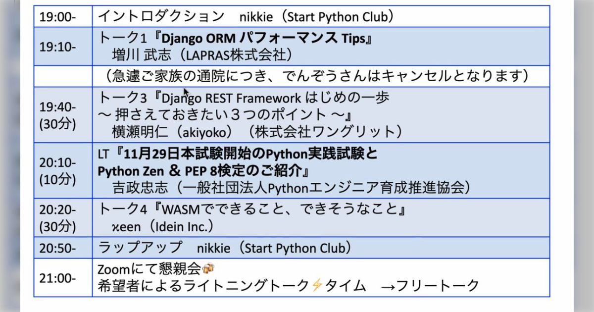 Djangoとwasm(webassembly)を一気にまとめて理解した 3ページ目 Togetter トゥギャッター