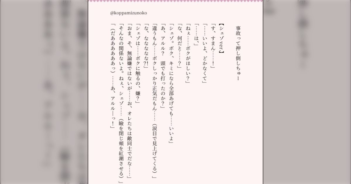 シェアル中心SSS詰め - posfie