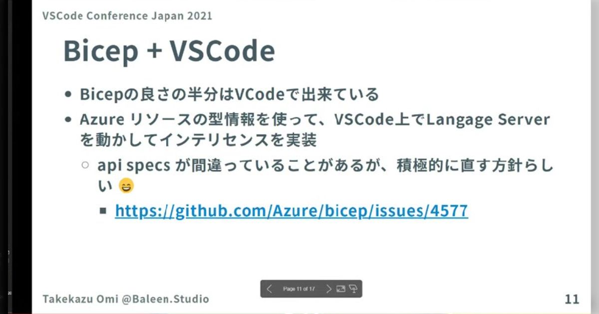 VS Code Conference Japan 2021 Track Bまとめ - posfie