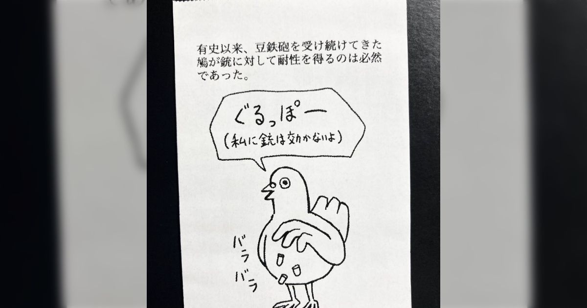 810の鳴き声コレクション・12 - posfie