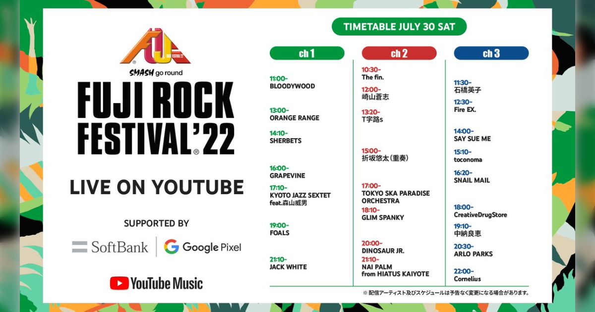 GRAPEVINEグレイプバイン＠FUJI ROCK FESTIVAL'22 - posfie