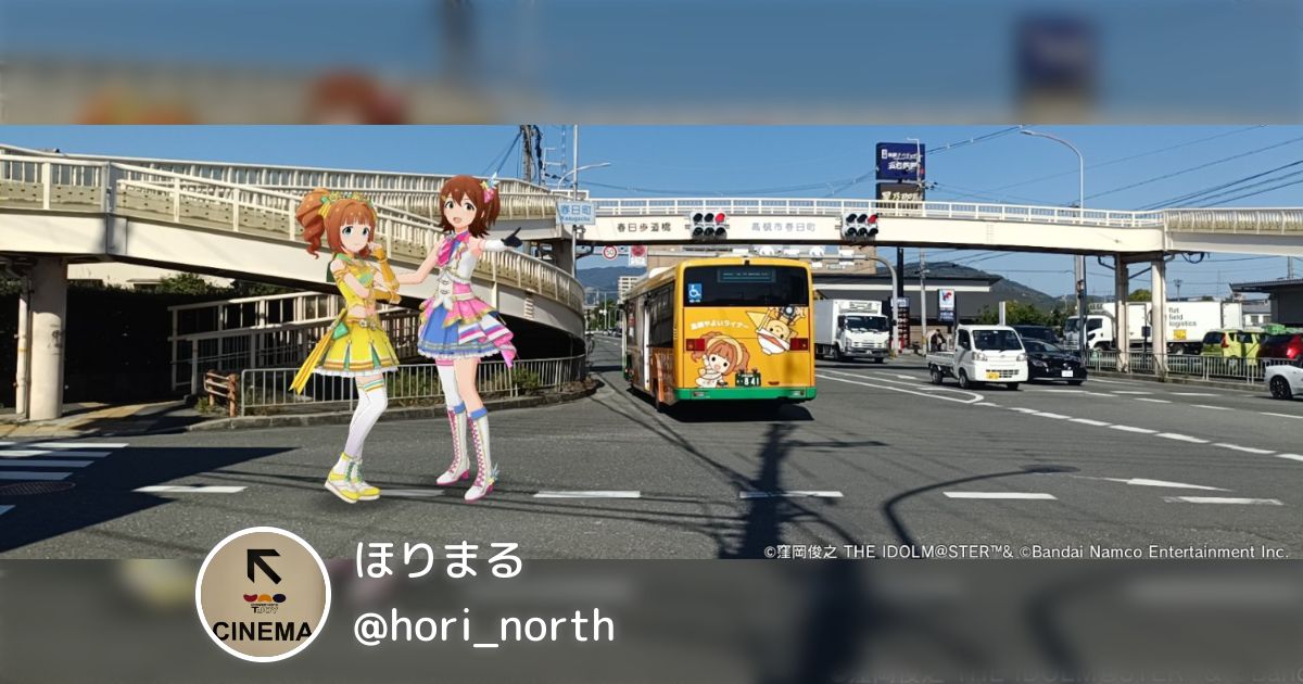 ほりまる(@hori_north)のまとめ - posfie