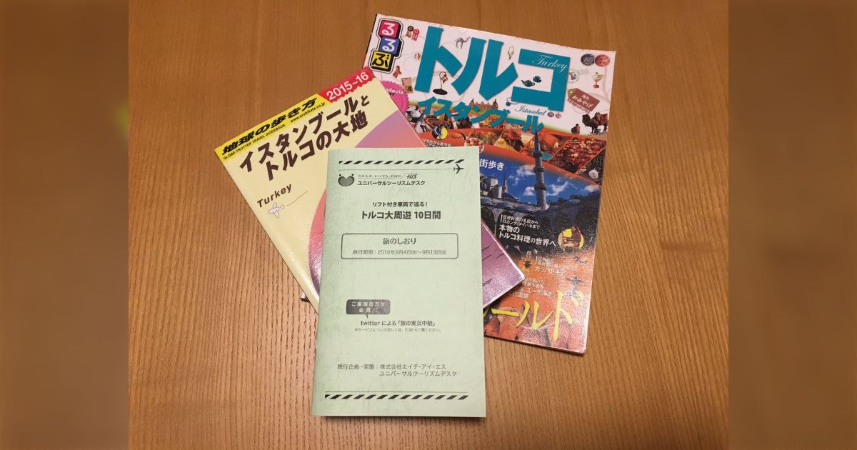 H.I.Sバリアフリー旅行｜たびのわ海外｜トルコ大周遊 10日間（2019/9/4発） - posfie