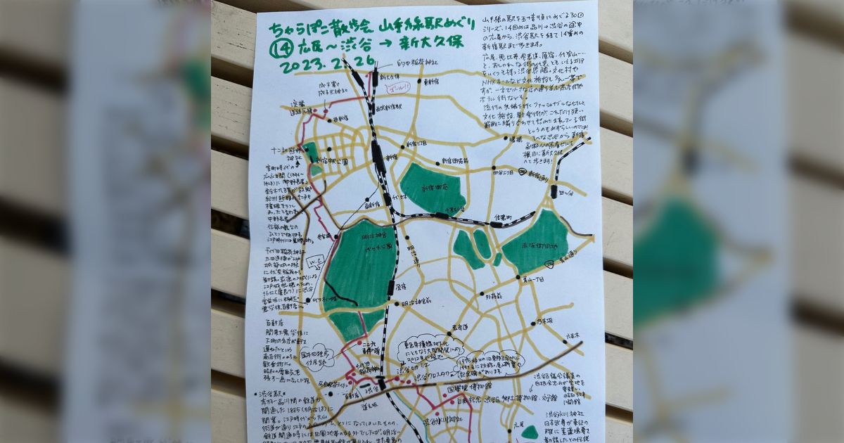 ちゃらぽこ散歩会・山手線駅めぐり14【広尾～渋谷～西新宿】2023.2.26 - posfie