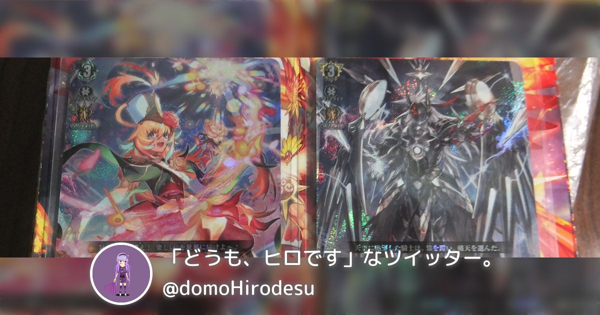 「どうも、ヒロです」なツイッター。(@domoHirodesu)のまとめ - posfie