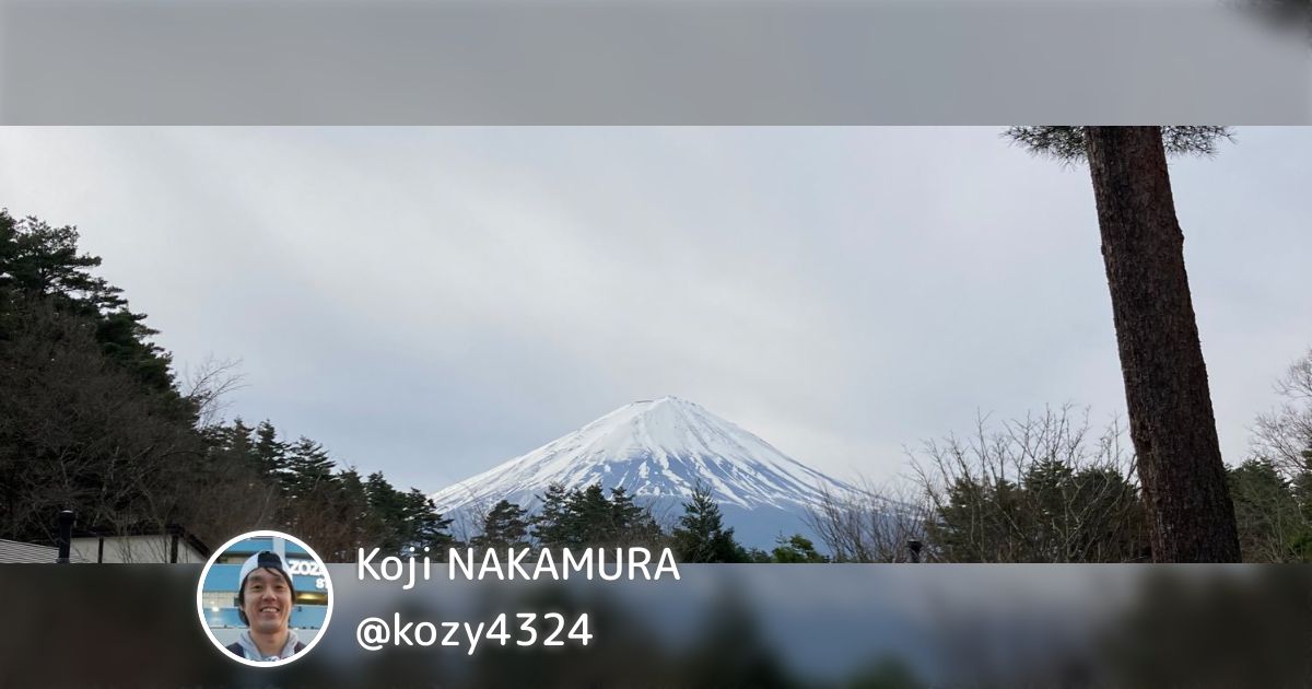 Koji NAKAMURA(@kozy4324)のまとめ - posfie