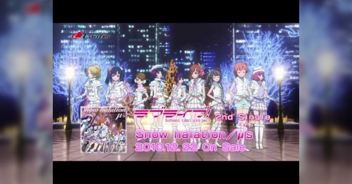 スノハレ（Snow halation）聖地巡礼画像まとめ - posfie