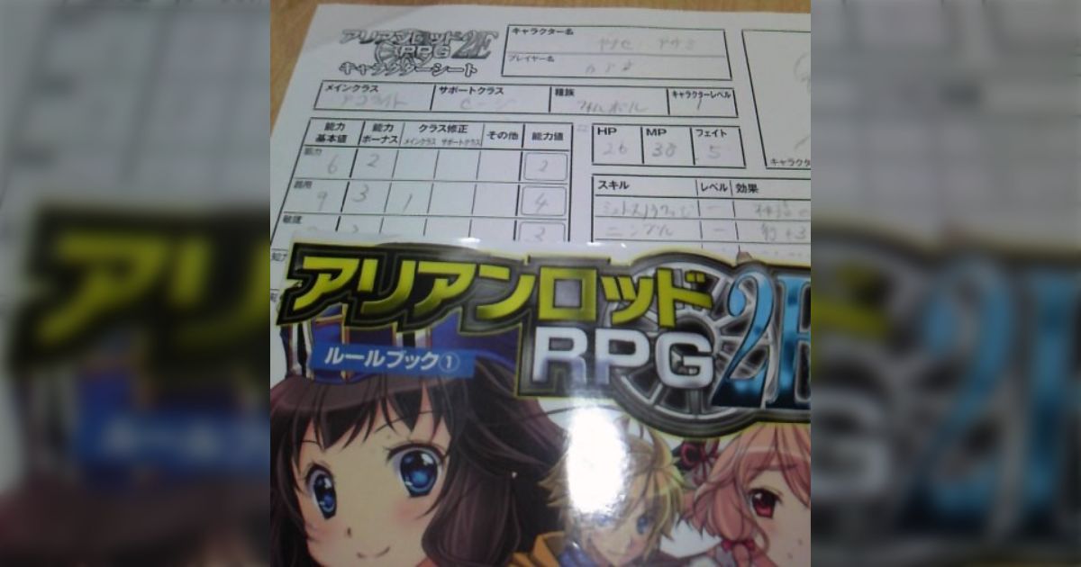 TRPGプレイリポート！ 面白そうだろ？ TRPGやろうぜ 23年7月版！ - posfie