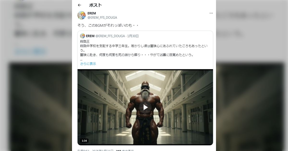 恐怖！殺戮王の正体！(FFS4400話) - posfie