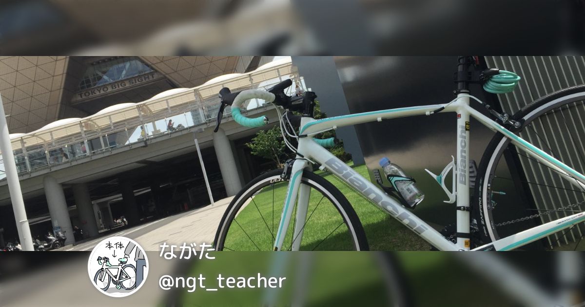 ながた(@ngt_teacher)のまとめ - posfie