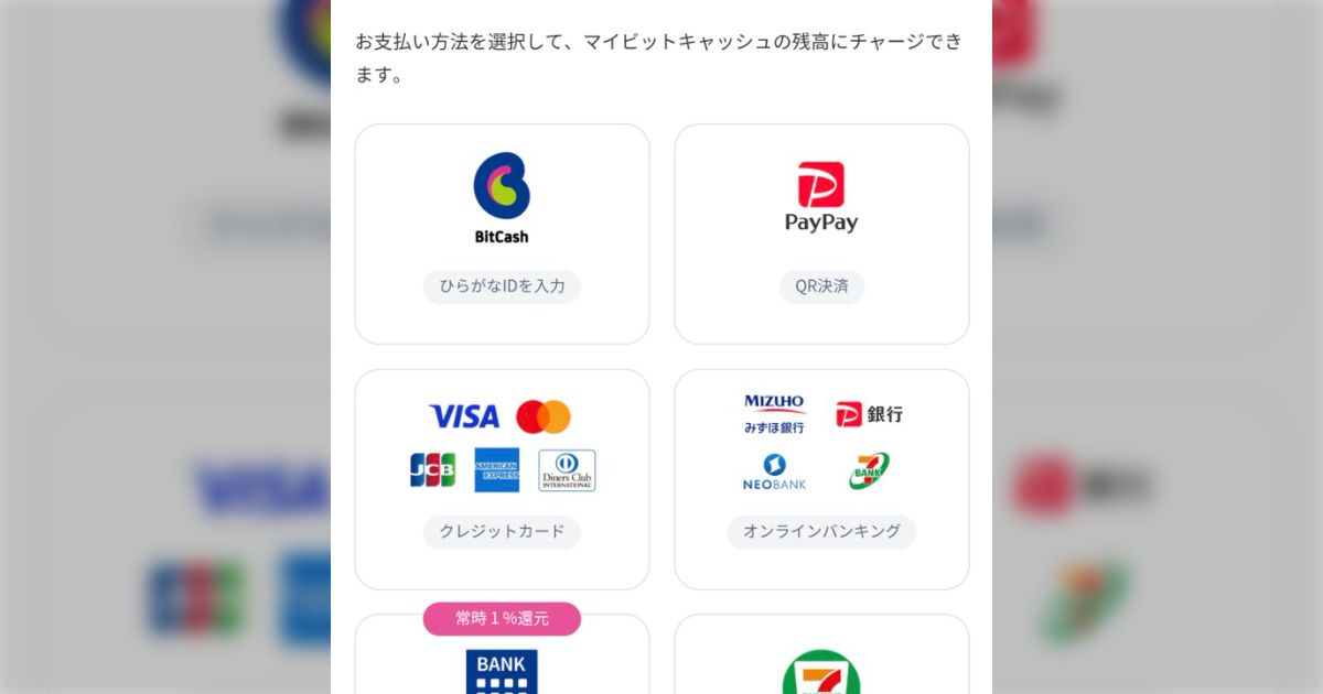 MやVが使えなくなったDLsiteのこれからの支払い方法について。移行の候補にはJCBカード、DLpay、BitCash、PayPayなどが挙がる - posfie