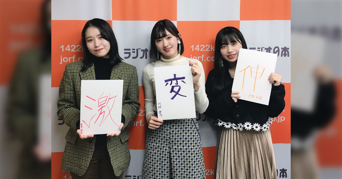 アンジュルムステーション1422 (1hSP) 2019/12/30/0:00~1:00 - posfie