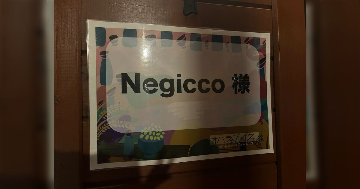 「ツイートから見るNegiccoの軌跡」Negicco[ネギッコ] 20th Anniversary vol.116 (2023.10.) Never Give Up Girls!! - posfie