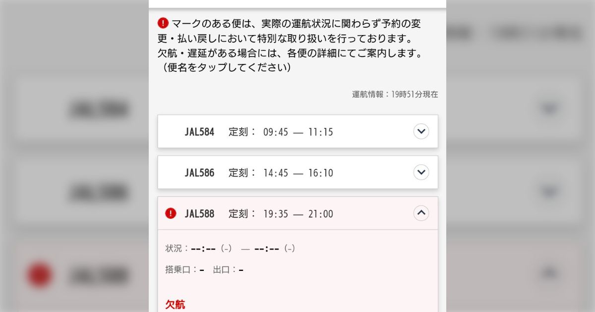 2024.07/03-05 函館旅行。復路便が欠航で延長戦あり。 - posfie