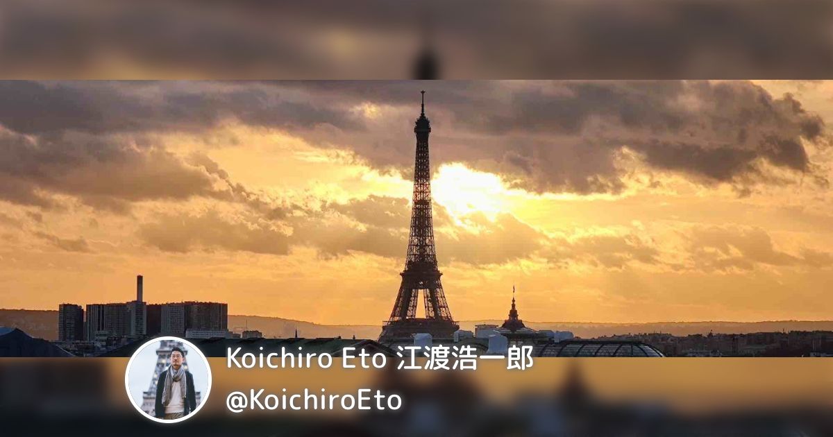 Koichiro Eto 江渡浩一郎(@KoichiroEto)のまとめ - posfie
