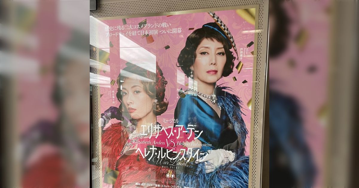 エリザベス・アーデンvs.ヘレナ・ルビンスタイン - posfie
