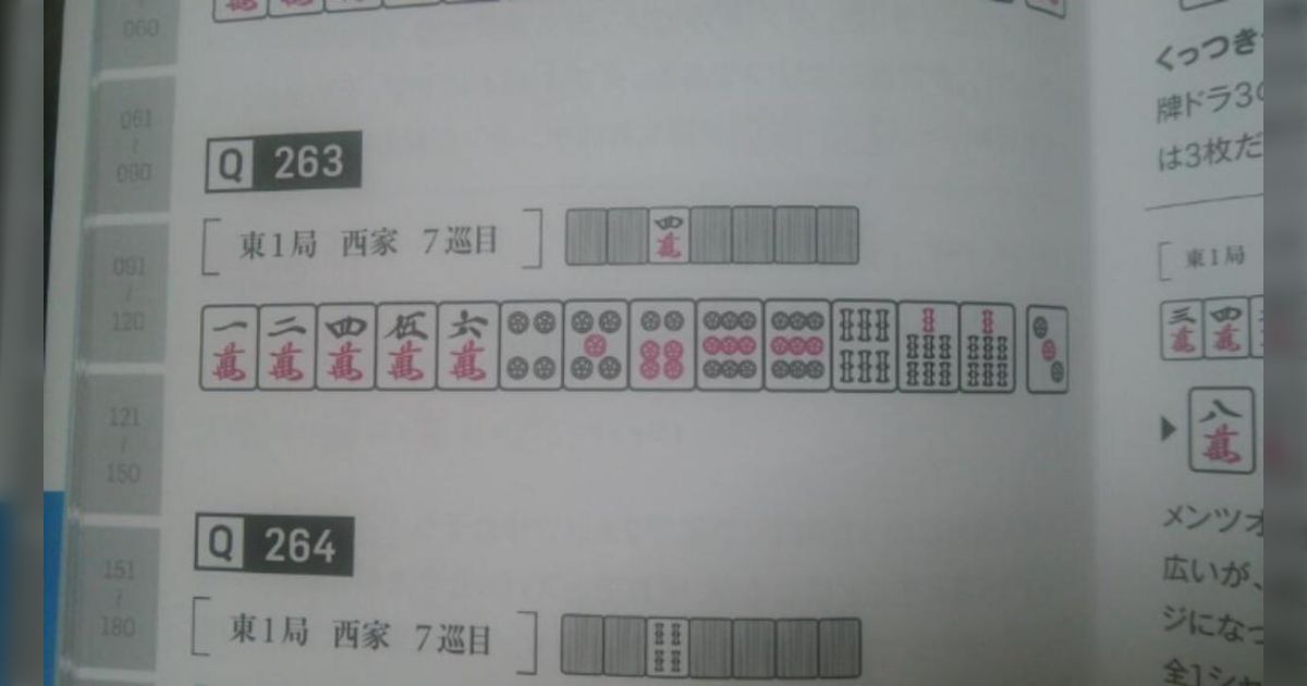 ウザク本ツイート9/8～9/12 - posfie