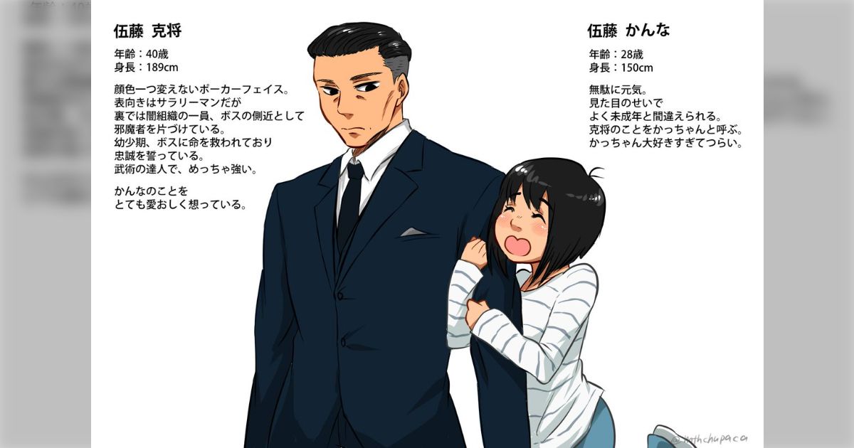 めっちゃ強い旦那と元気すぎる嫁※R18 - posfie