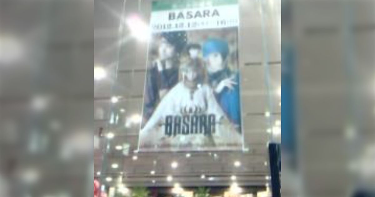 彩良と更紗とBASARA - posfie