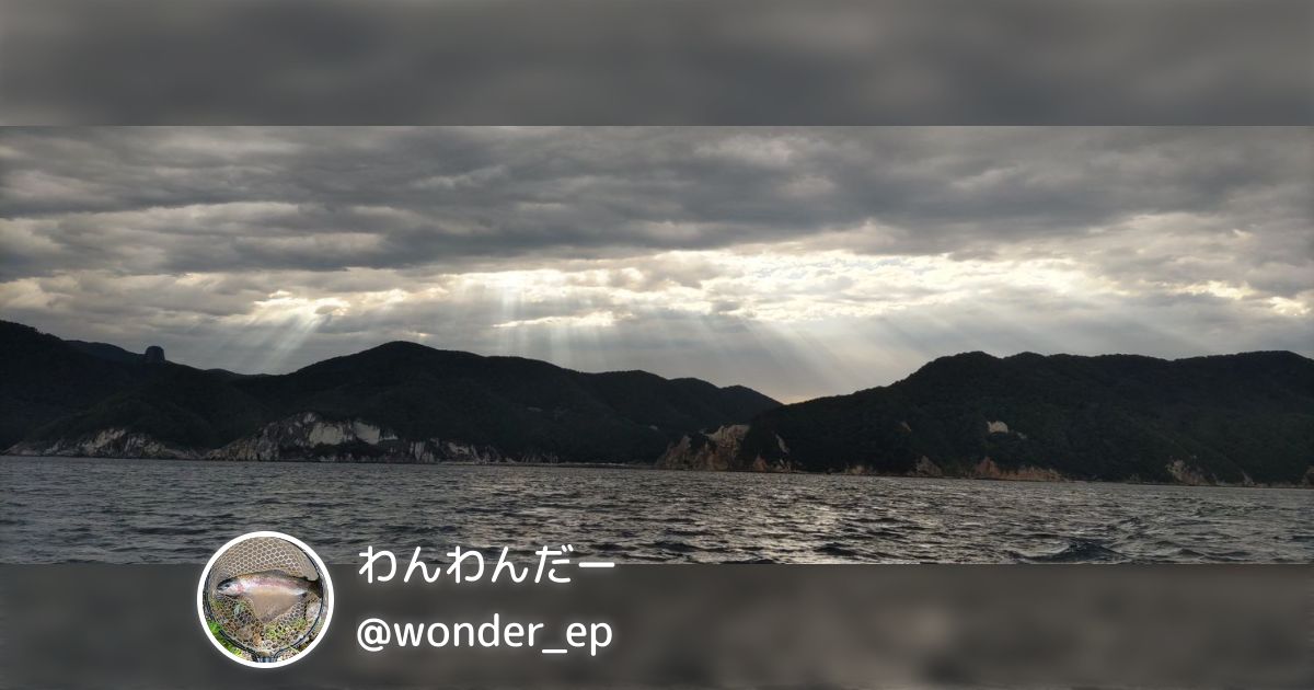 わんわんだー(@wonder_ep)のまとめ - posfie