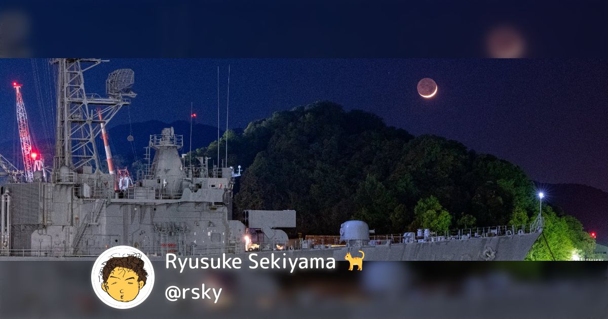 Ryusuke Sekiyama 🐈(@rsky)のまとめ - posfie