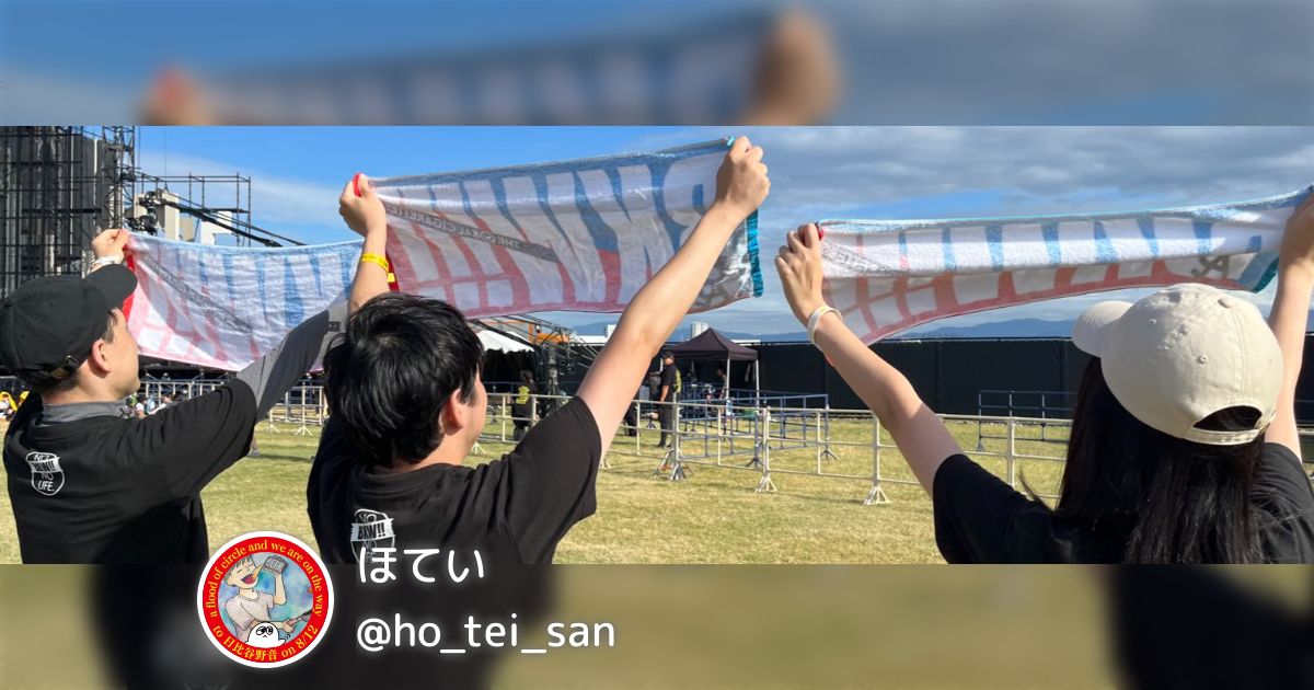 ほてい(@ho_tei_san)のまとめ - posfie