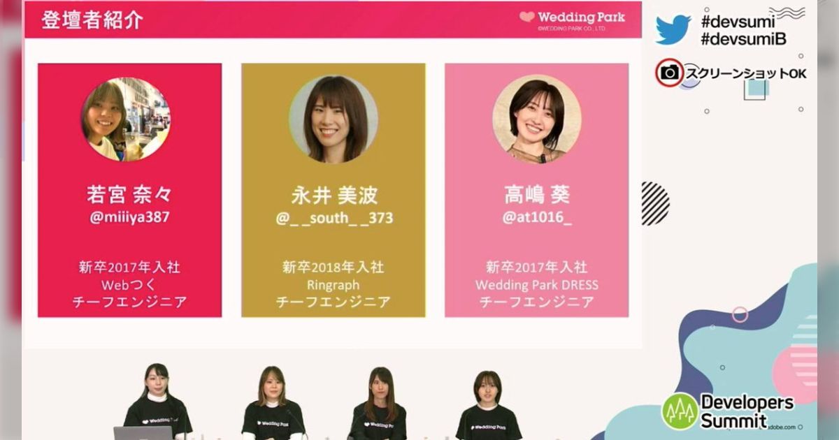 デブサミウーマン2022【B-7】3人のエンジニアが語る「チーフエンジニア」という働き方 #devsumiB #devsumi - posfie