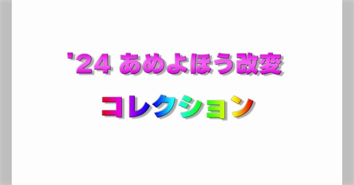 🍬VRChat関係の制作物☔ - posfie