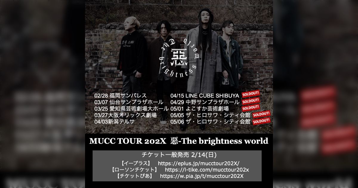 『MUCC TOUR 202X 惡-The brightness world』＠福岡サンパレス 2021.02.28 - posfie