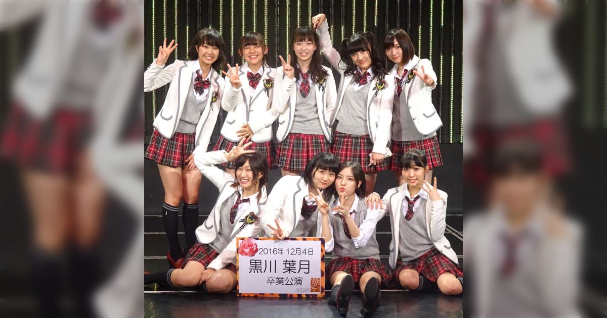 #NMB48 #黒川葉月 卒業公演 チームBⅡ 逆上がり公演 20161204 #はーこ (+#夕方NMB48) - posfie