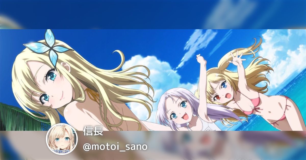 信長(@motoi_sano)のまとめ - posfie