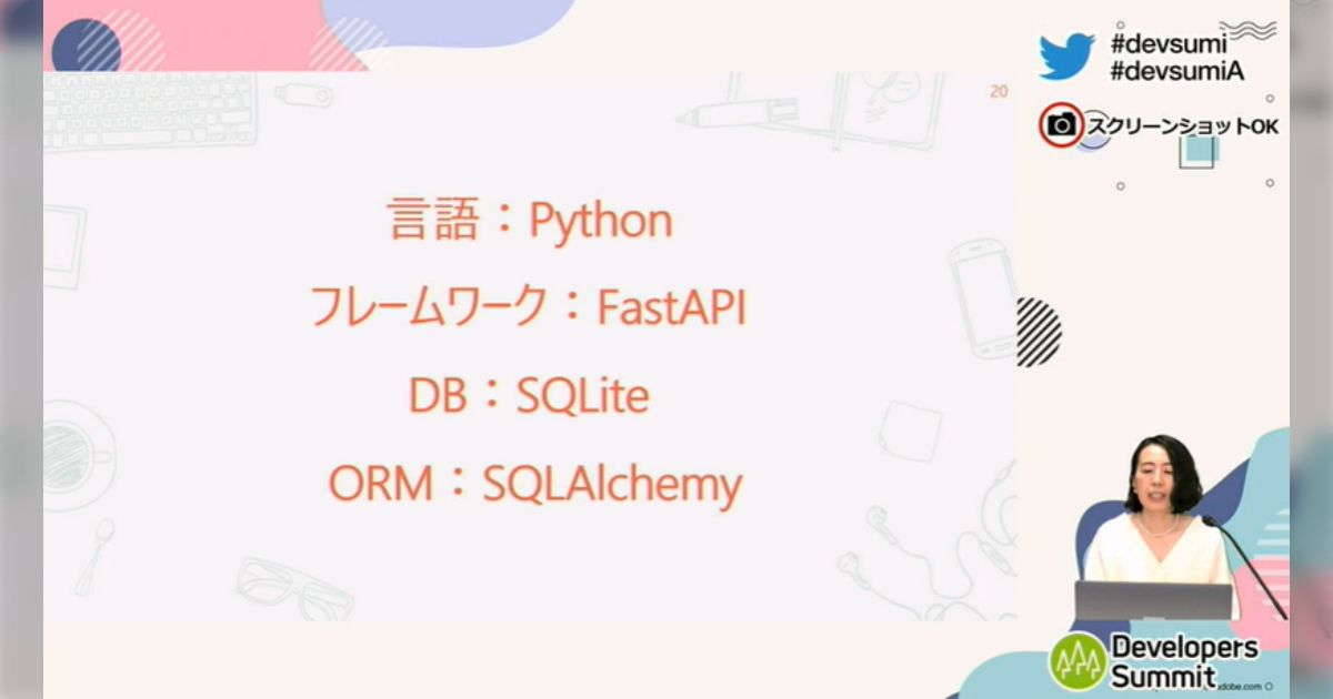 デブサミウーマン2022【A-10】新しい言語との付き合い方－食わず嫌いを克服して言語を習得するコツと向き合い方－ #devsumiA #devsumi - Togetter [トゥギャッター]