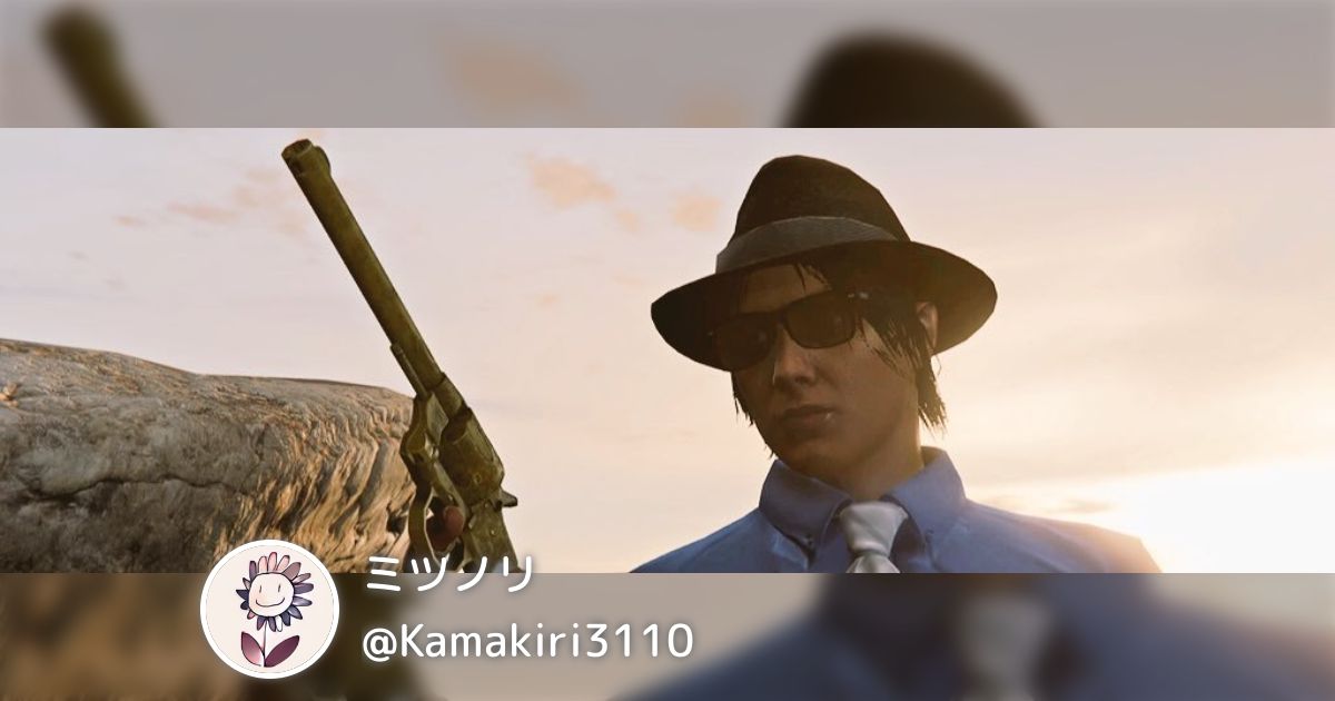 ミツノリ(@Kamakiri3110)のまとめ - posfie