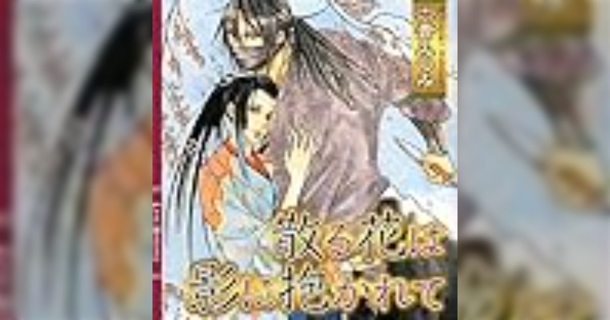 忍者BLまとめ - posfie