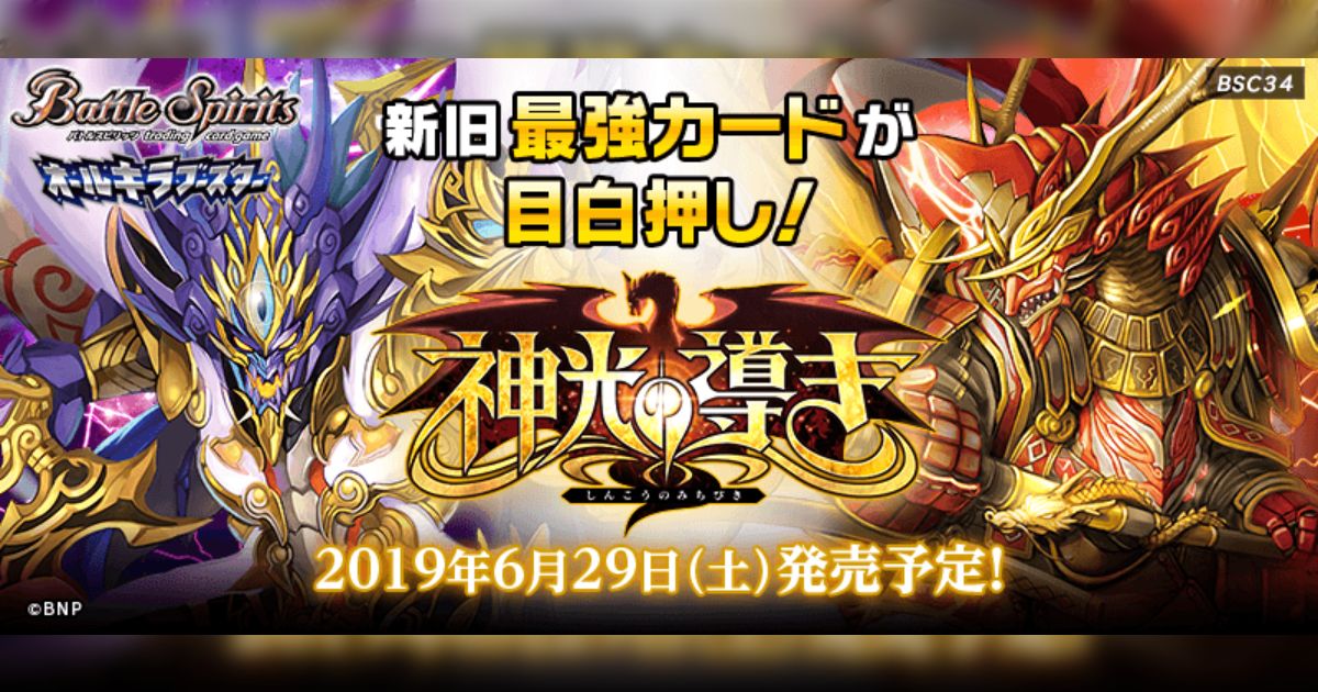 BSC34カード紹介 - posfie