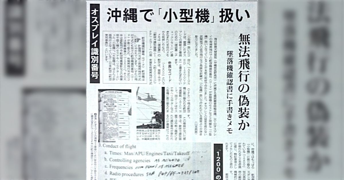 赤旗記事、航空マニアのカメラマンに、こてんぱんにされるw - posfie