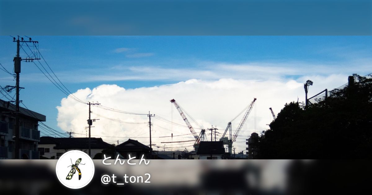 とんとん(@t_ton2)のまとめ - posfie