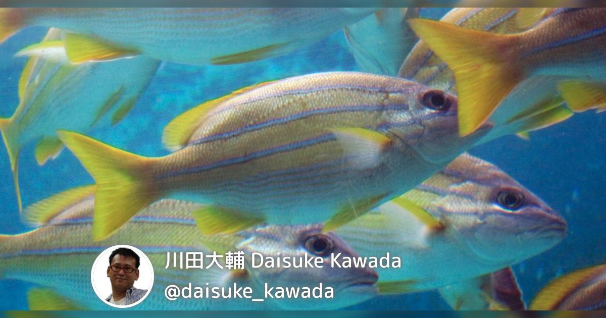 川田大輔 Daisuke Kawada(@daisuke_kawada)のまとめ - posfie