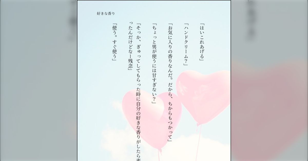 こりゅの819プラス - posfie