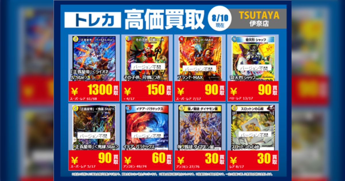 8/17まで デュエルマスターズ強化買取 - posfie