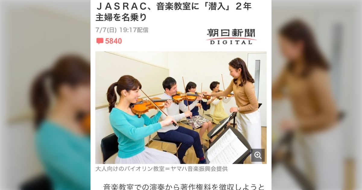 全てのJASRAC批判はあーだこーだ理由つけるてるけど詰まる所"ただで音楽使わせろ"なんだよ。 - posfie