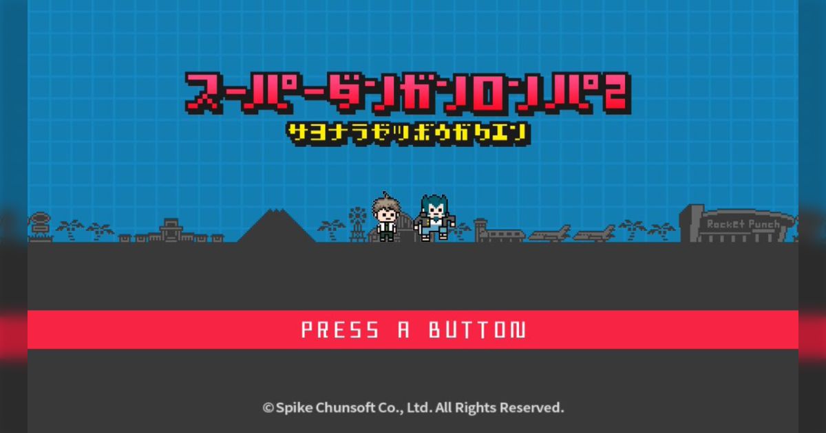 スーパーダンガンロンパ2 - posfie