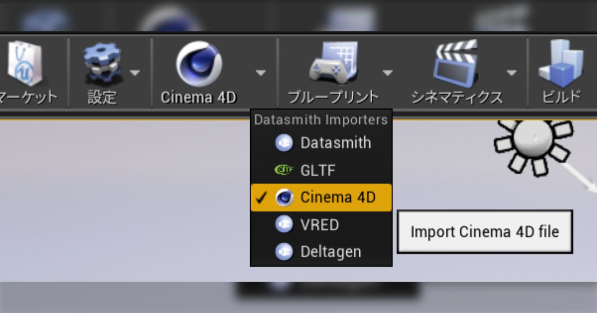 UE4 4.23 Previewまとめ(建築Viz向け) - posfie
