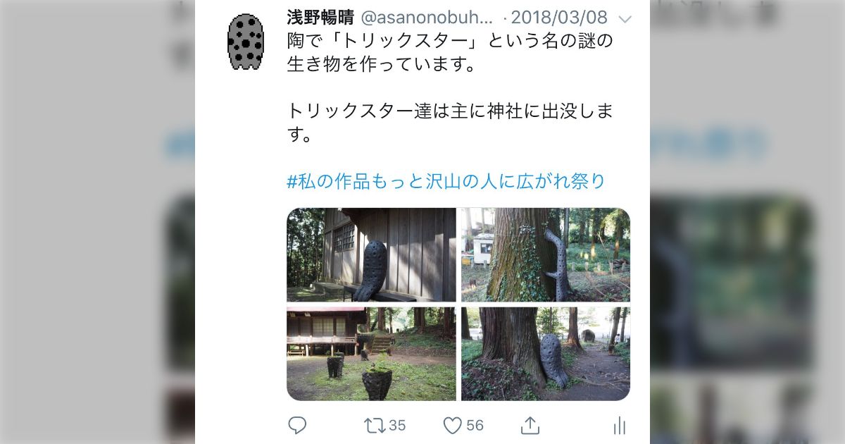 [B! 創作] 彫刻家が息子に『パパはSCPが作れるのですか？』と聞かれたので『作ったものが気がついたらSCPになっているのです』と答えたら ...