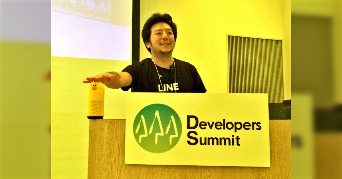 デブサミ福岡2018【B-3】LINE×Clova、chatbotとVUIで生まれる新しいコミュニケーション #devsumiB - posfie