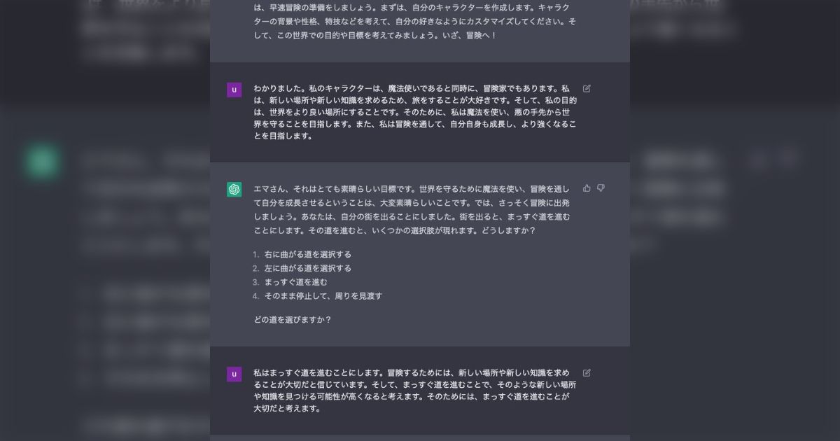 「AI相手にTRPGのGMやる！」というテーマでChatGPTで遊んでいたら最後までプレイが成立してしまった「一人でTRPG楽しめる時代が来る？」 - Togetter