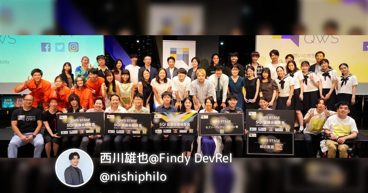 西川雄也@Findy DevRel(@nishiphilo)のまとめ - posfie