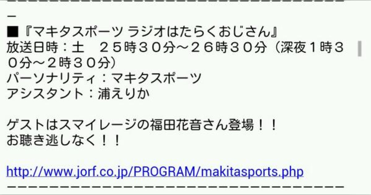 福田花音inはたらくおじさん 2014/4/27/1:30~2:30 - posfie