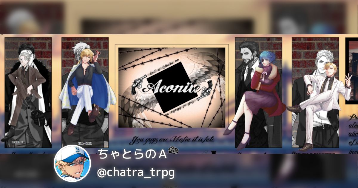 ちゃとらのA(@chatra_trpg)の「BOOTH」まとめ(1) - min.t (ミント)