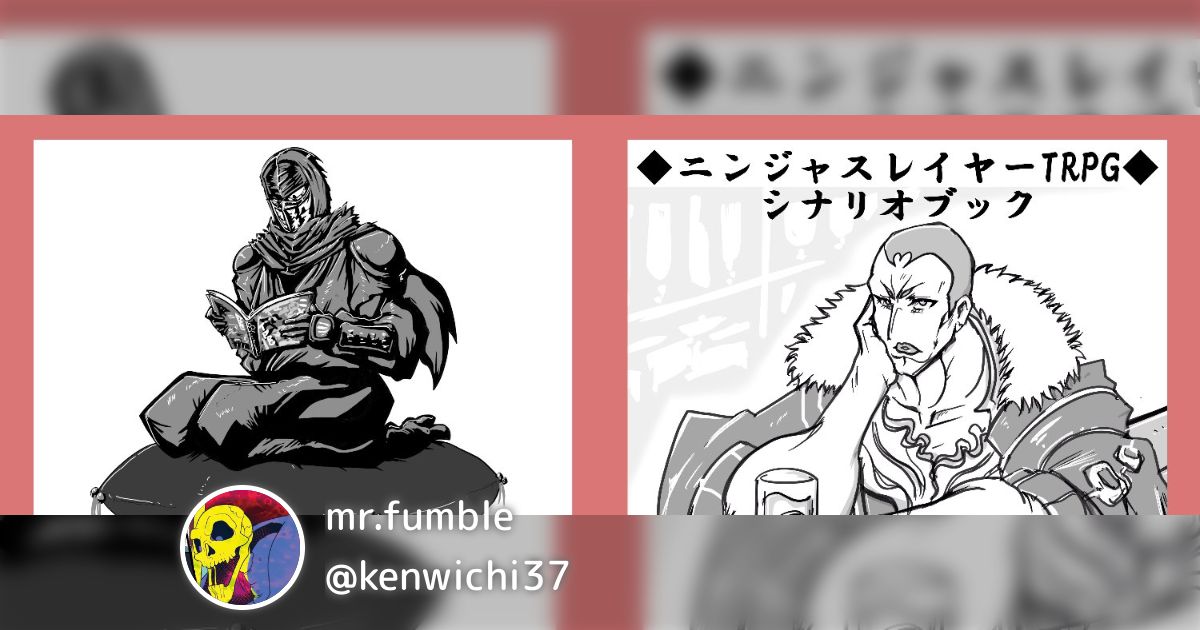 mr.fumble(@kenwichi37)のまとめ - posfie